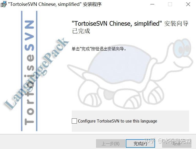 Visual SVN和Tortoise SVN的安装简单使用汉化 - 知乎