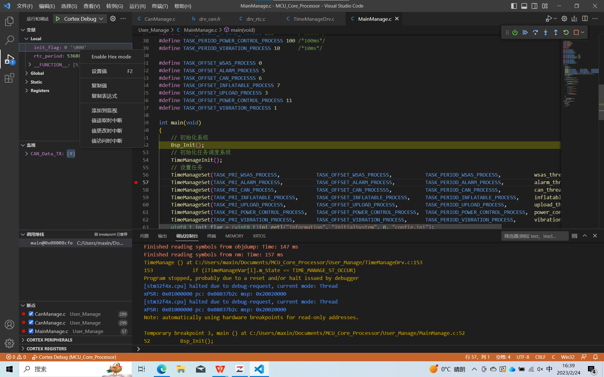 使用使用Visual Studio Code开发STM32 - 知乎