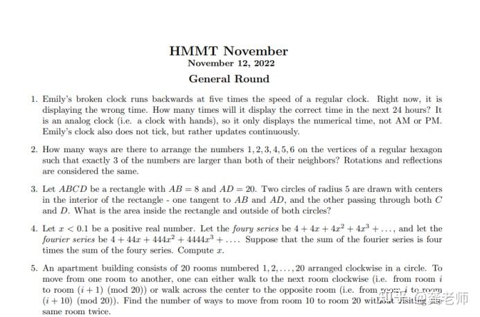 超高难度&绝对认可对的中学生数学竞赛，HMMT哈佛-麻省理工大学数学竞赛 - 知乎