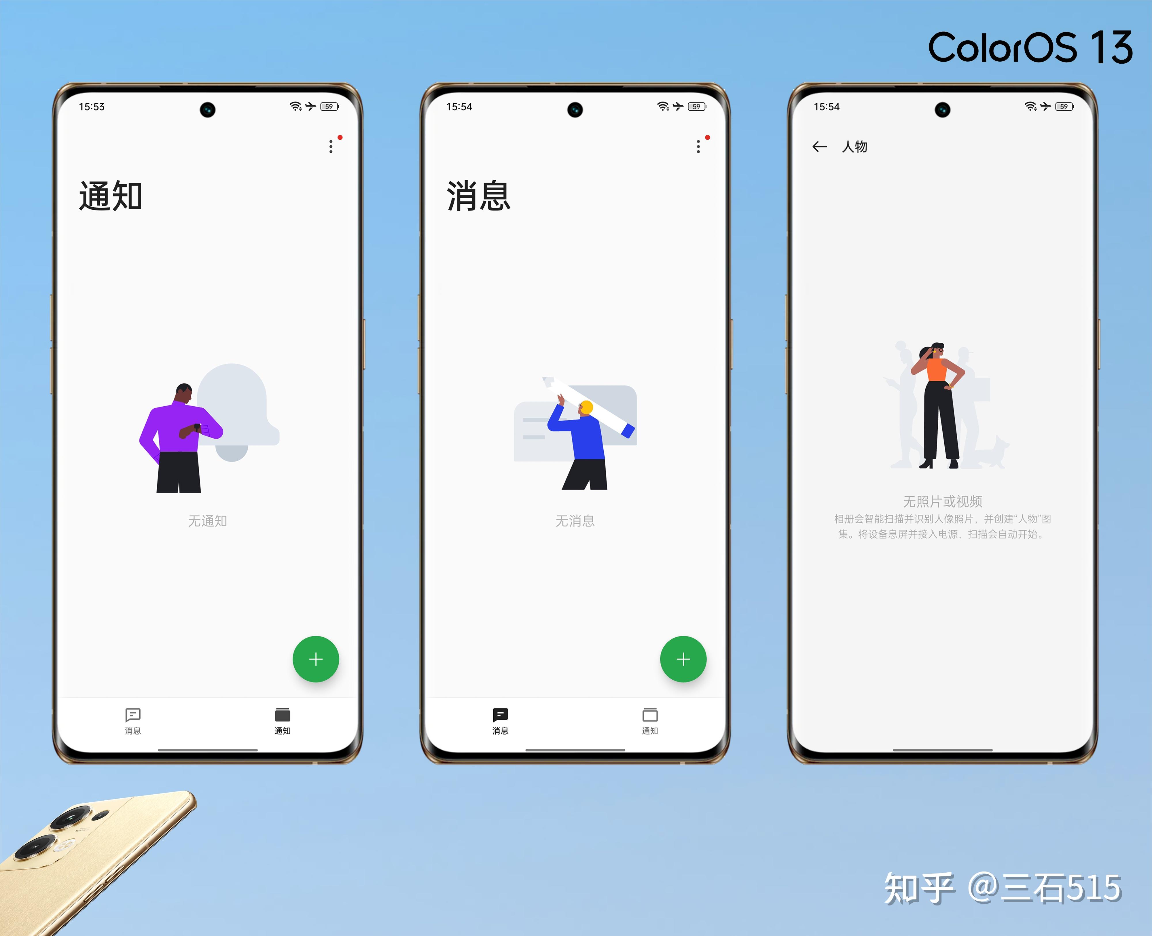 体验ColorOS 13 | 拿到Reno9完成的个性化设置 - 知乎