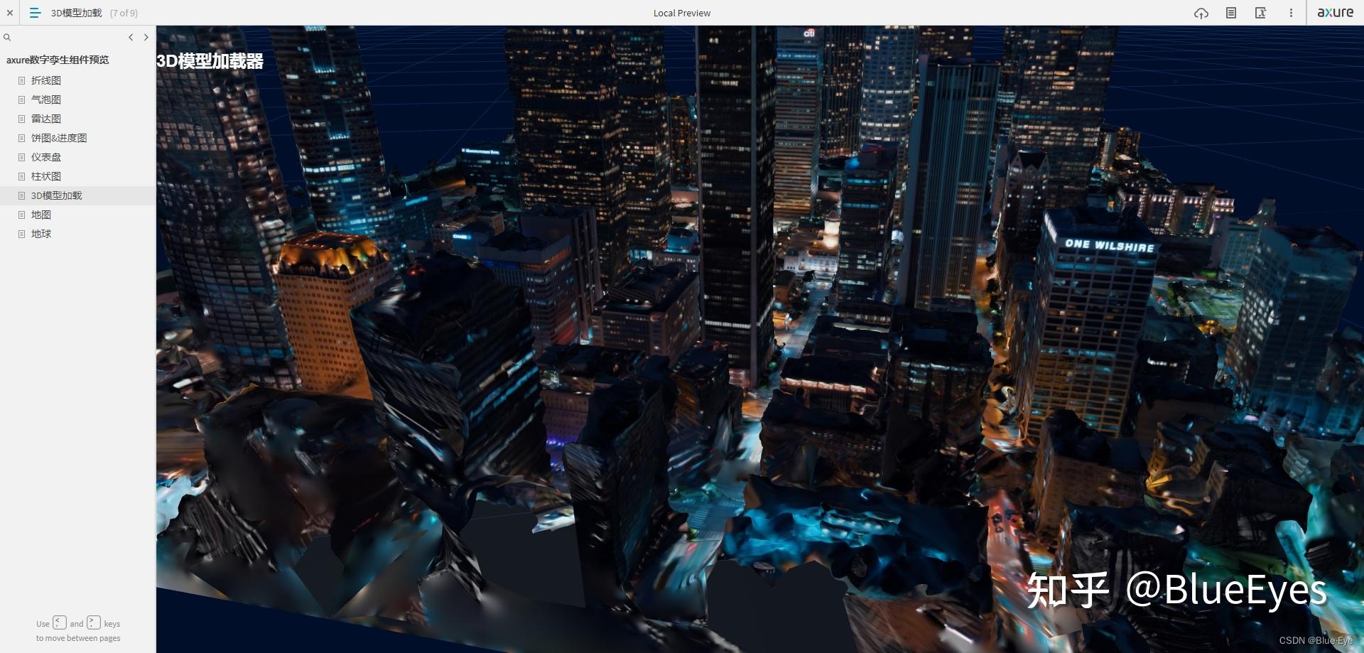 Axure 3D动态数据可视化图表元件库-Axblue（可添加3D模型） - 知乎