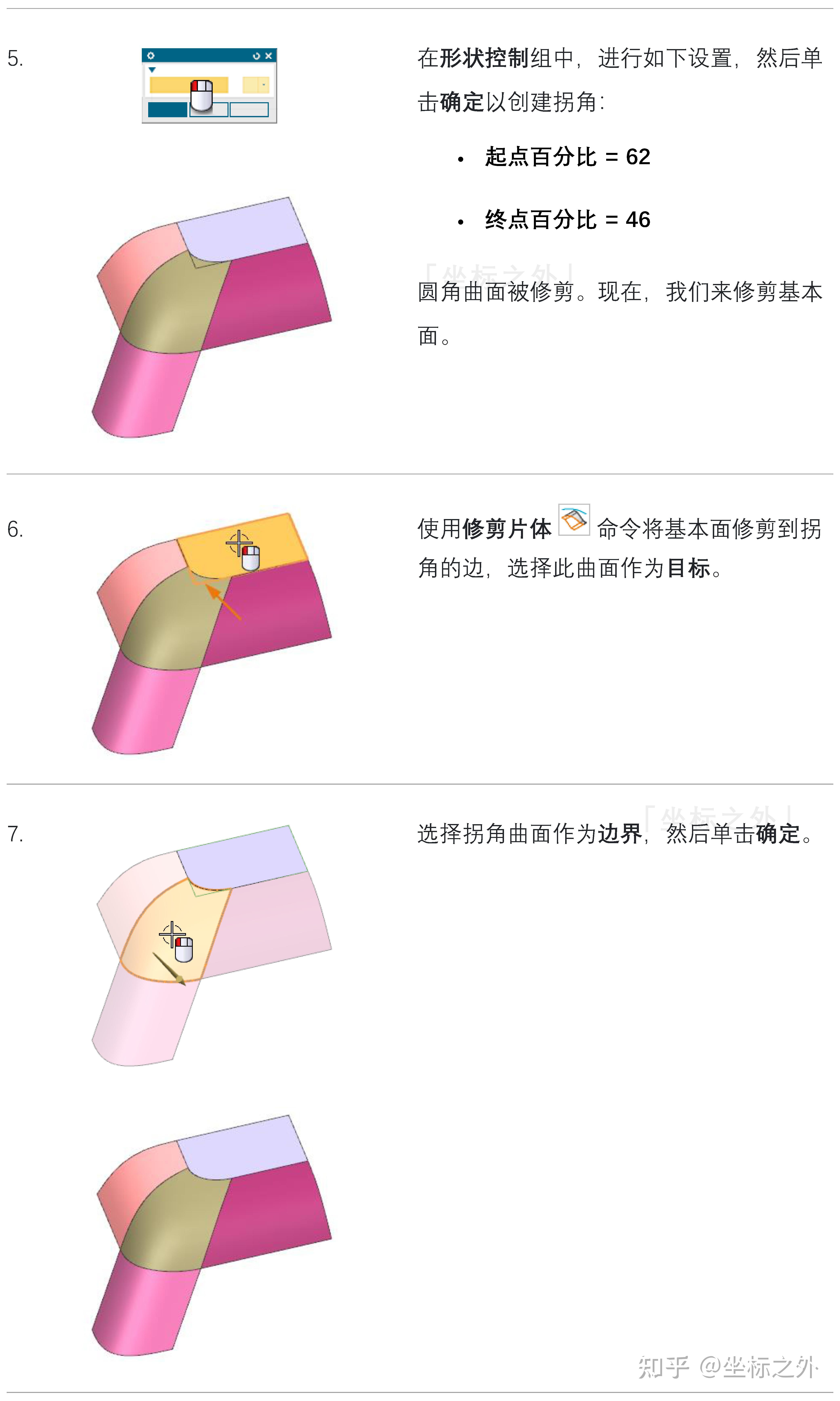 UG/NX 特征建模「样式拐角」命令简介 - 知乎