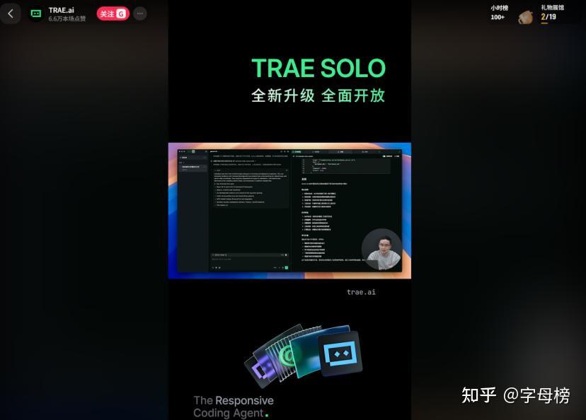 豆包“9块9包邮”+TRAE SOLO，字节AI编程不想靠别人了 - 知乎