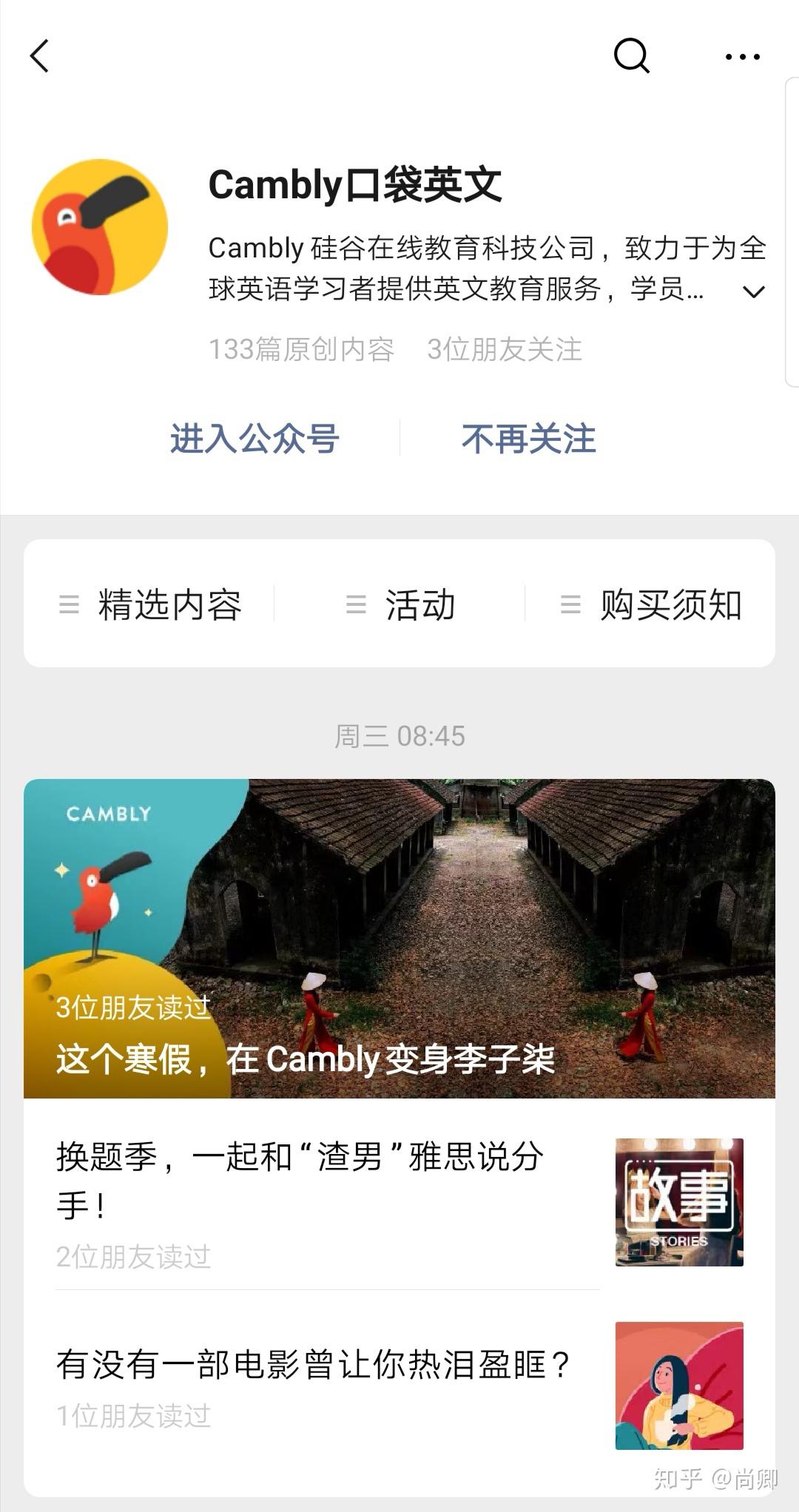 cambly怎么样？ - 知乎