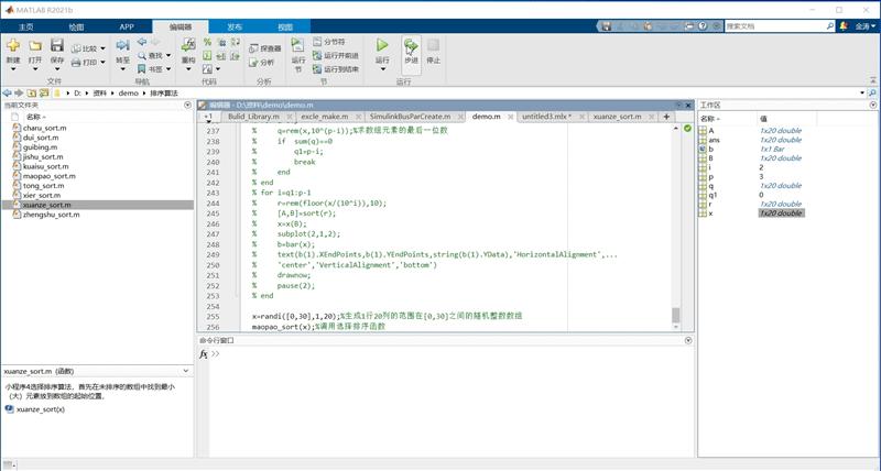 学习笔记之——十大经典排序算法MATLAB实现 - 知乎