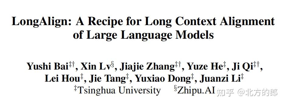 提升LLM的“长篇阅读”能力：LongAlign助力提升长文理解 - 知乎