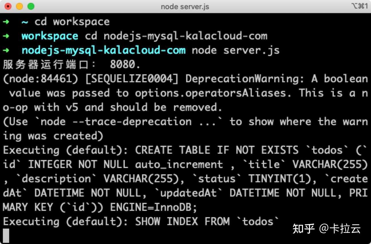 后端实战教程:如何使用 Node.js 开发 RESTful API 接口（Node.js + Express + Sequelize ...