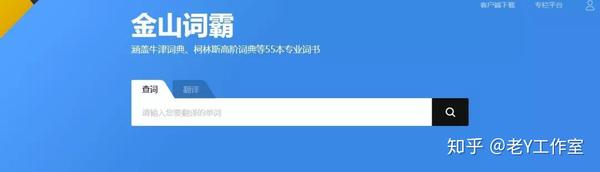 十大神级网站！拯救你的翻译问题 - 知乎