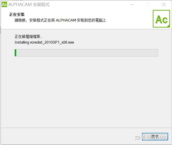 Alphacam 2022 简体中文版图文安装教程 - 知乎