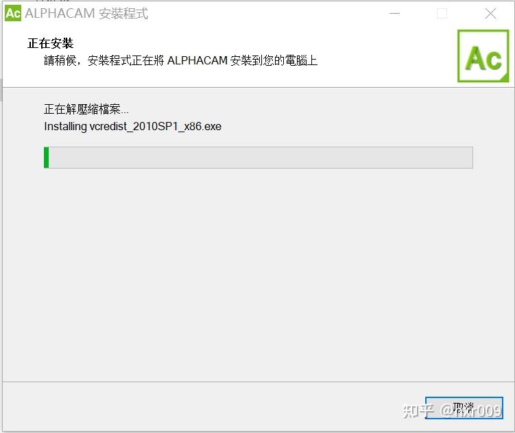 Alphacam 2022 简体中文版图文安装教程 - 知乎