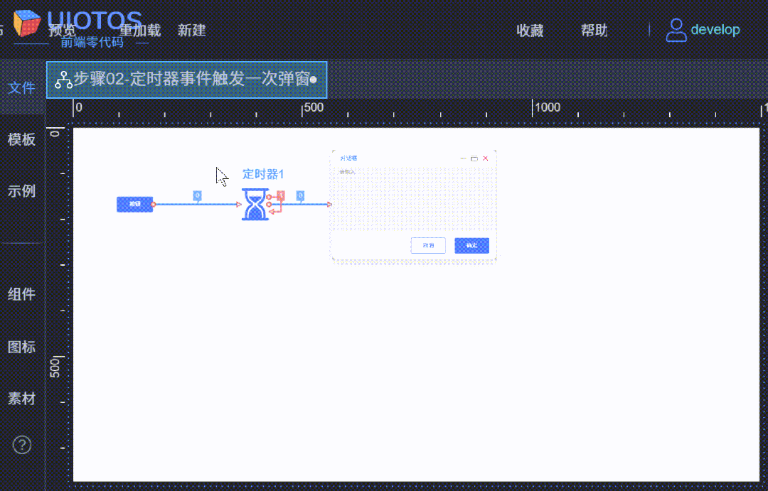 UIOTOS无代码编程VS常规大屏设计器|零代码、0代码、无代码、低代码、可视化编程、nodered、amis、appsmith、LowCodeEngine、codewave、乐吾乐 ...