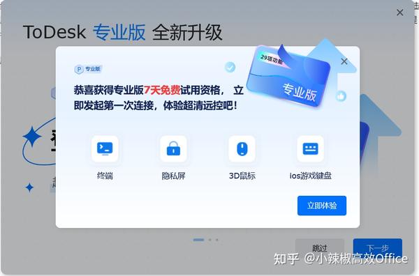 ToDesk最近远程连接出现无法连接服务器，请检查您的网络，ToDesk正尝试重新连接的错误的解决办法 - 知乎