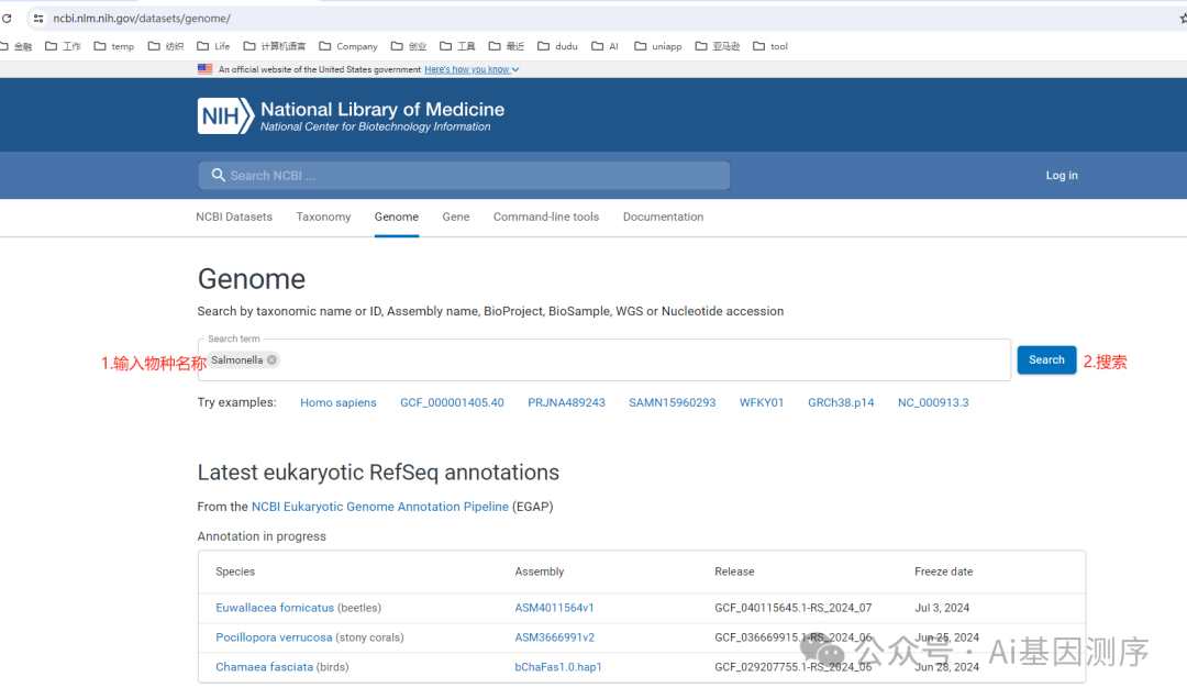 如何获取参考基因组和基因注释？NCBI，genbank,refseq,GCA GCF这些傻傻分不清楚？ - 知乎