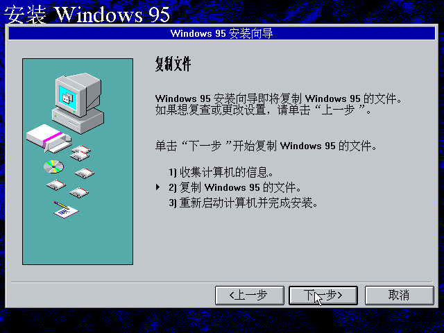 虚拟机安装Windows 95 RTM(光盘版） - 知乎