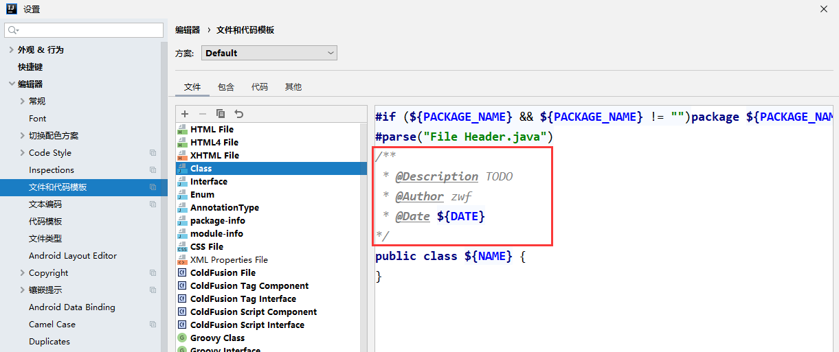 【JAVA Doc】java 代码注释标签、idea模板配置、idea生成java doc（包含自定义标签） - 知乎