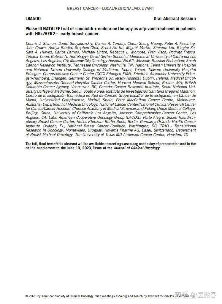 2023ASCO、WCLC及ESMO三大医学会议摘要集下载 - 知乎