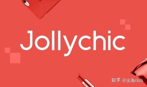 Jollychic如何入驻开店？注册Jollychic需要什么条件和流程？