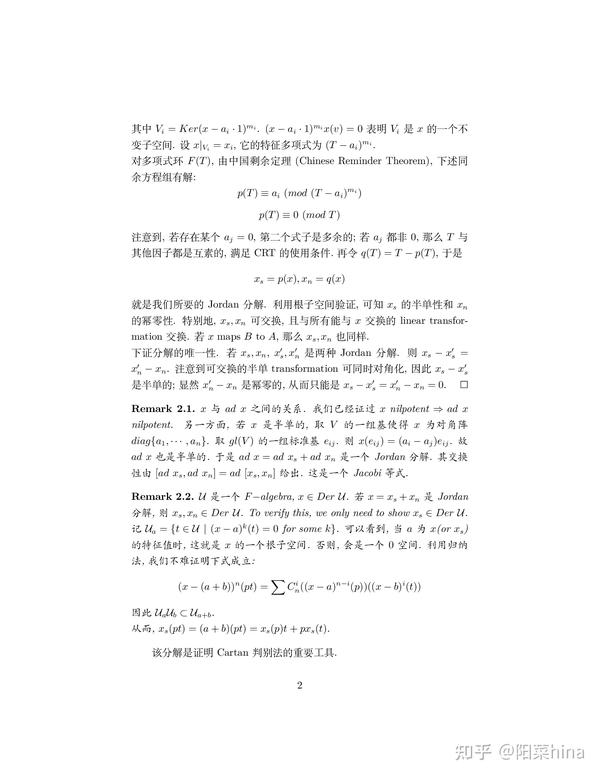 Lie algebra讨论班讲稿：Cartan判据、killing型 - 知乎