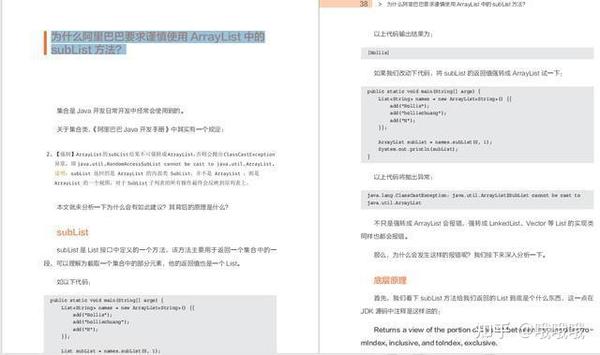 《java开发手册灵魂13问》正式上线，带你剖析阿里巴巴的开发细节 知乎