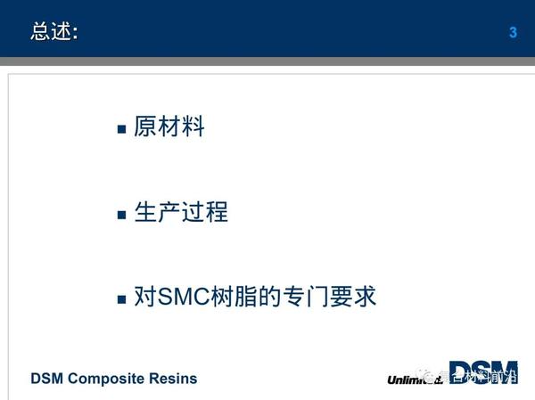 【91页PPT全文分享】SMC讲义：详解SMC原材料、SMC/BMC配方设计原理、SMC应用案例及推荐配方等内容 - 知乎