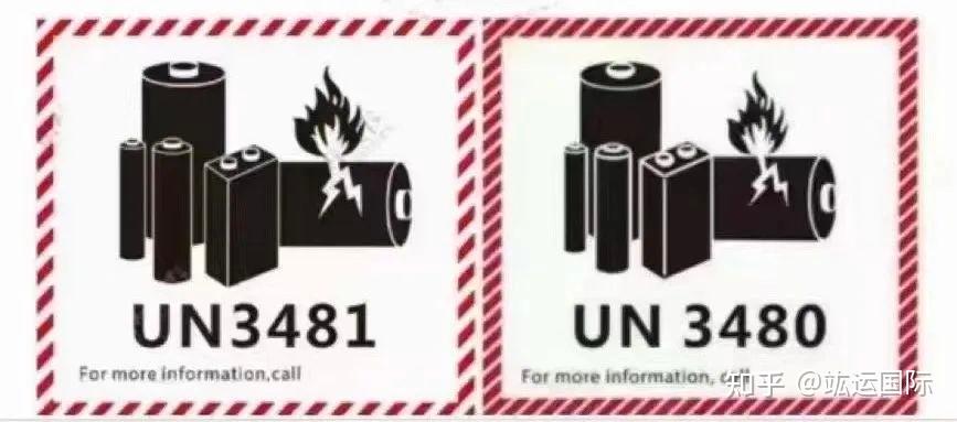 海关要求！带有鲤电池、内置电池货物必须贴UN3480/UN3481标志 - 知乎