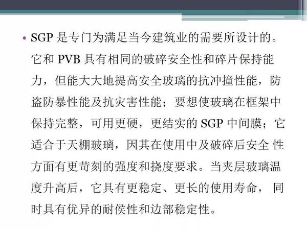 【幕墙知识】建筑夹层玻璃中EVA、PVB、SGP区别 - 知乎
