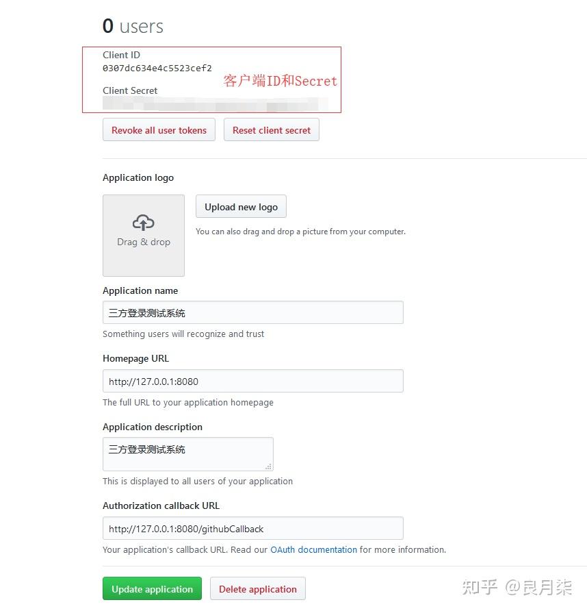 快速实现 GitHub、QQ 第三方登录方式 - 知乎