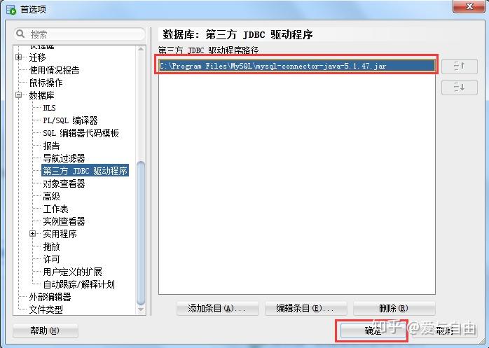 如何用oracle Sql Developer连接mysql? 知乎