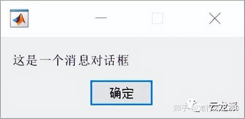 MATLAB的消息对话框 - 知乎