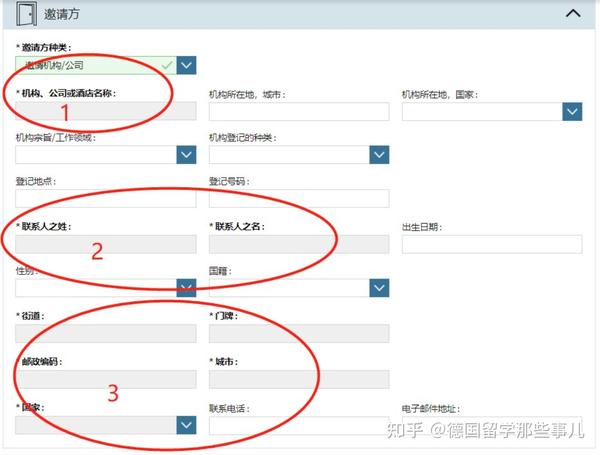 最新！德国探亲访友、旅游等递签的Videx填写模板和注意事项 - 知乎
