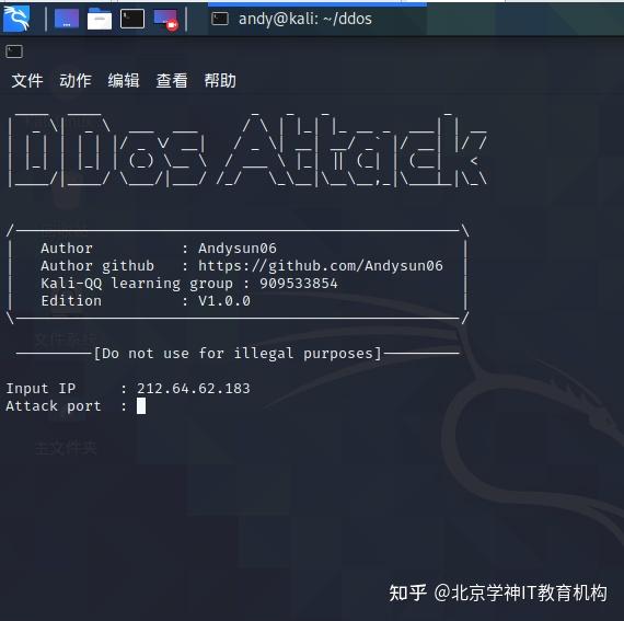 争做黑客—学kali linux必须知道的四种网络攻击方法（DDoS、CC、ARP欺骗及SQL注入） - 知乎