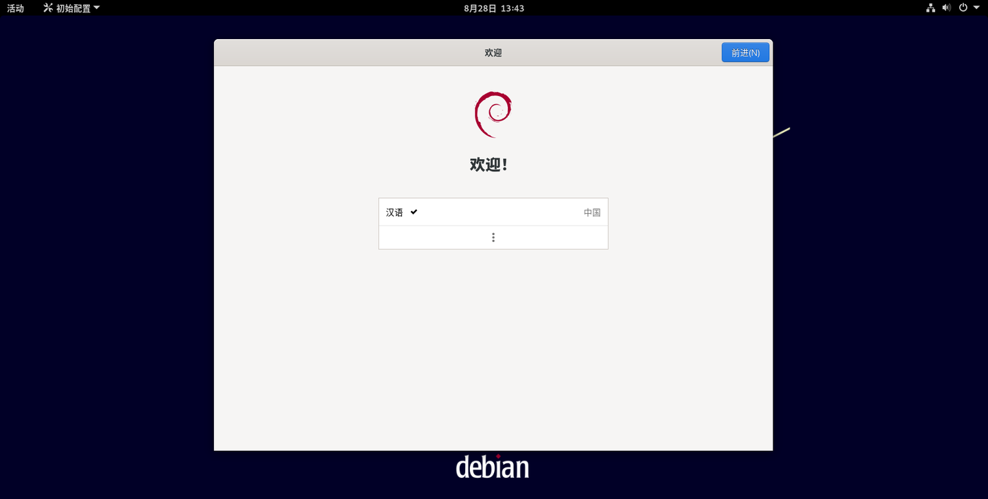 2024年使用VMware虚拟机安装Debian - 知乎