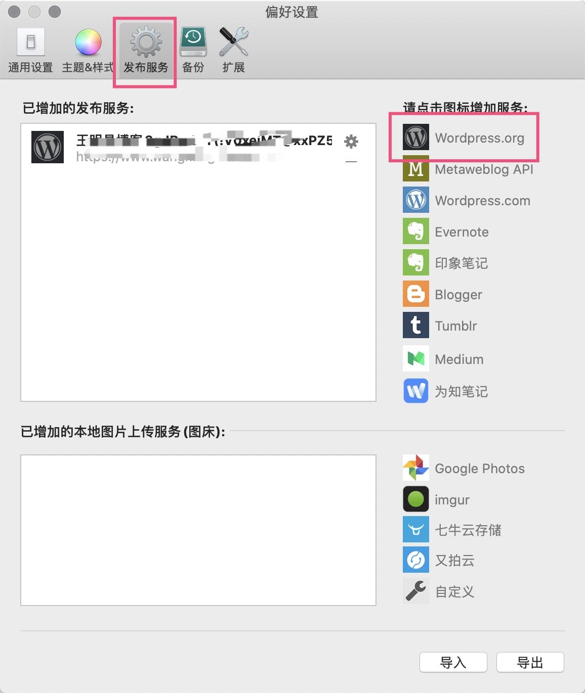 mweb一键上传到wordpress - 知乎