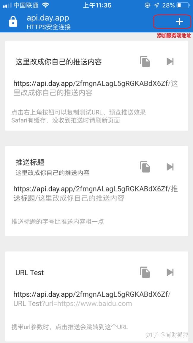 Bark – 给自己的iPhone发推送提醒，简单开源且免费 - 知乎