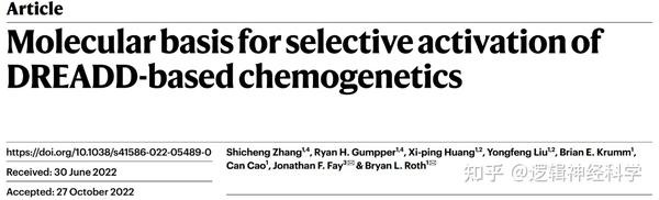 Nature︱张世成等解析基于蕈毒碱型乙酰胆碱受体的化学遗传工具DREADD的设计原理 - 知乎