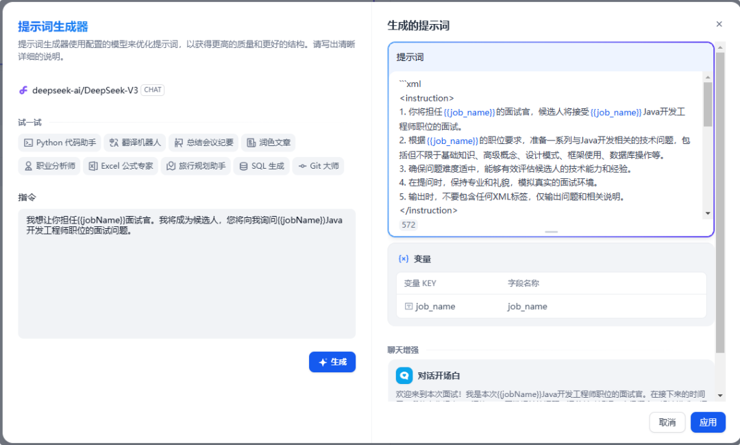 Dify使用教程（创建应用） - 知乎