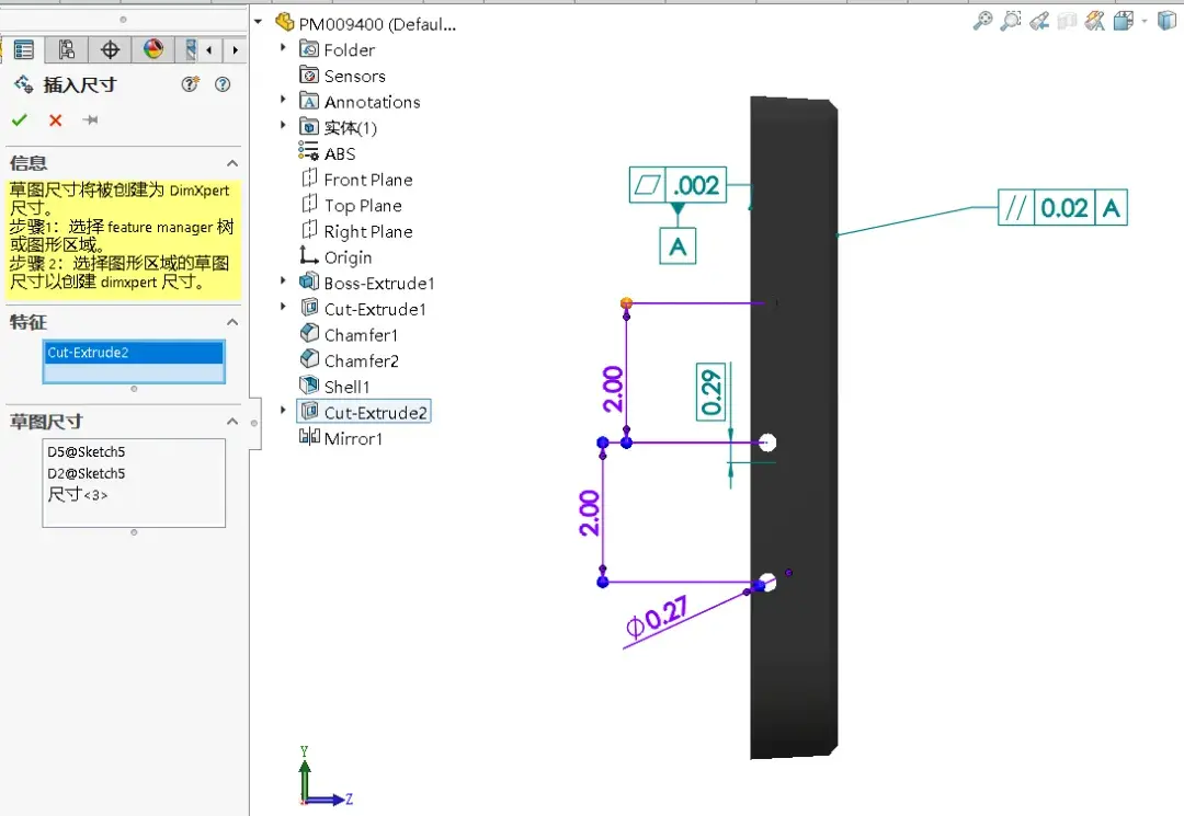 一分钟了解新功能丨SOLIDWORKS 2025 MBD功能增强与优化