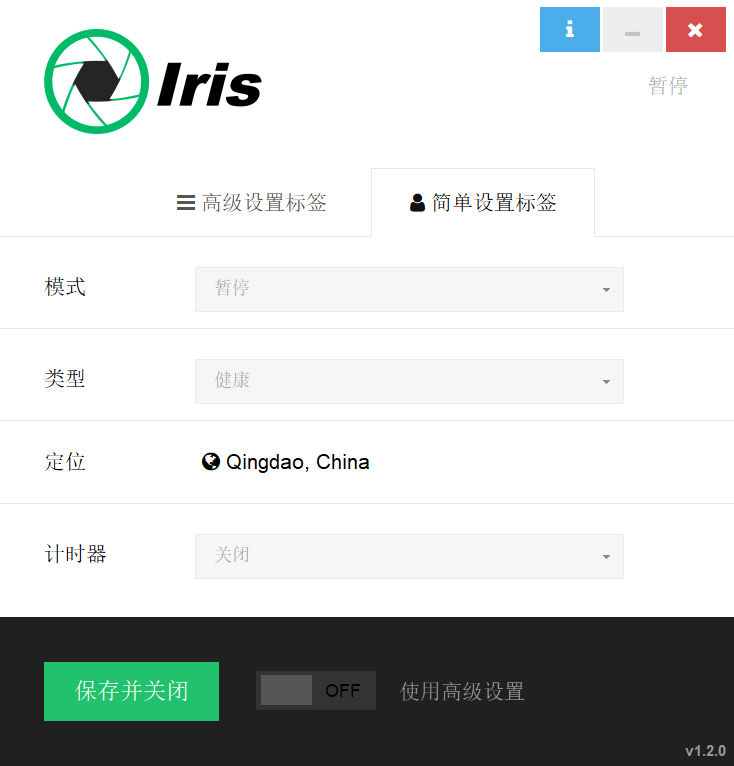 Iris Pro，好用的护眼软件，过滤电脑蓝光！ - 知乎
