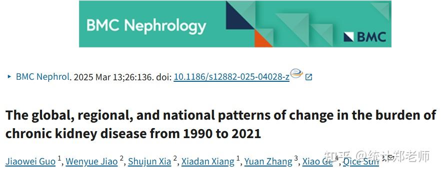 六安市中医院最新GBD研究发文SCI，非常规范、全面的一篇文章！ - 知乎