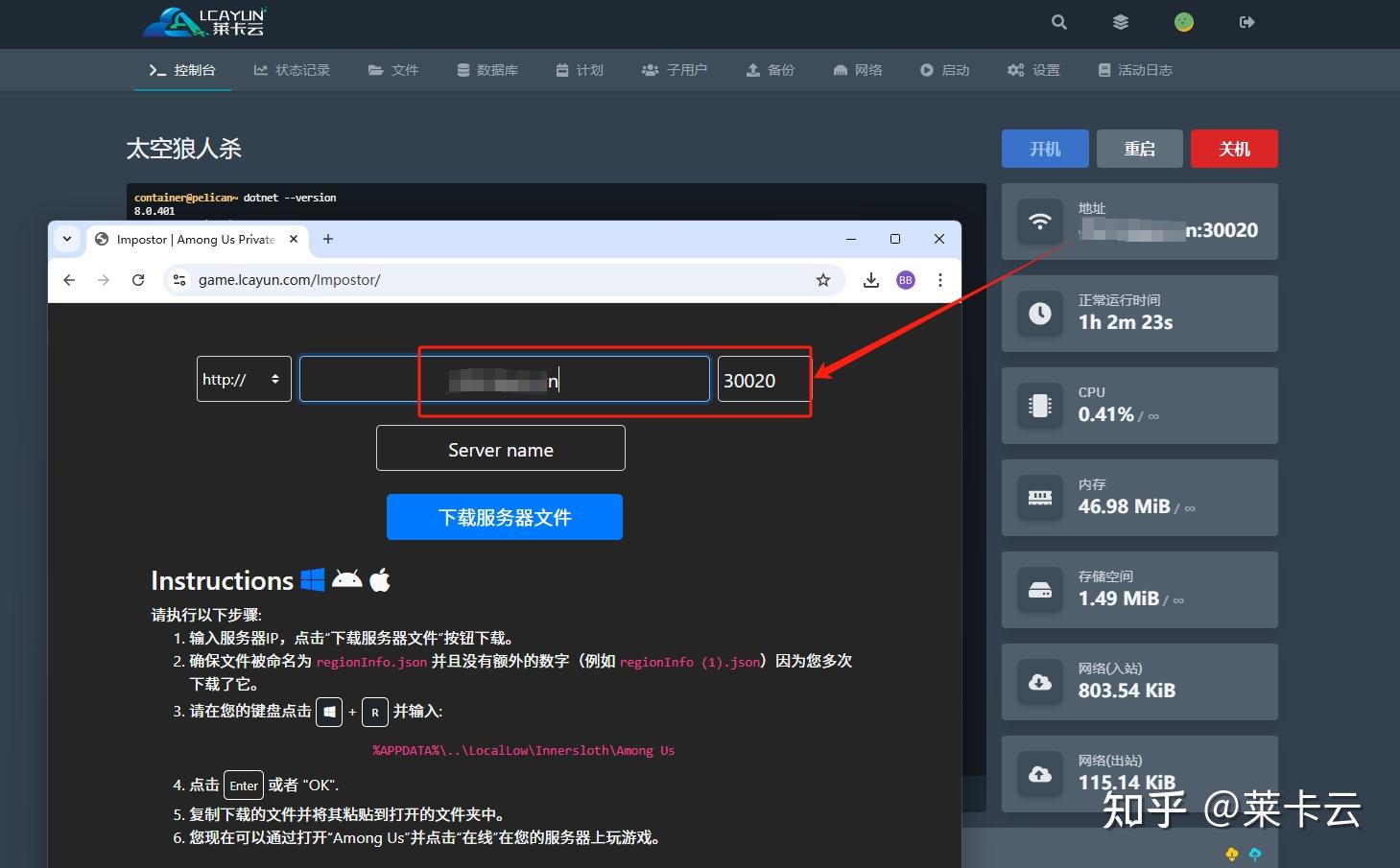 among us太空狼人杀用服务器开服联机教程 - 知乎
