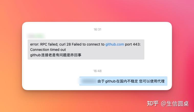 国内访问github不稳定git Clone时常443error Rpc Failed Curl 28 Failed To Connect To 知乎