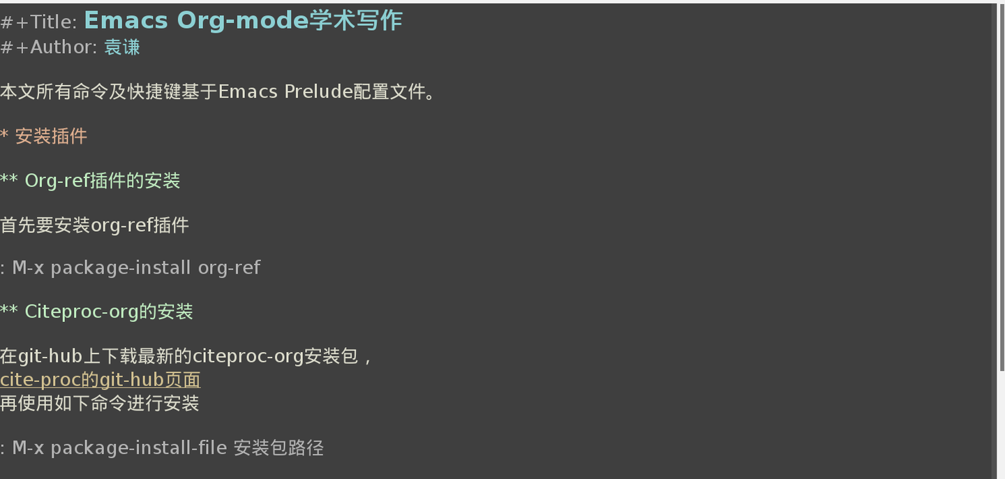 Emacs Org-mode学术写作 - 知乎