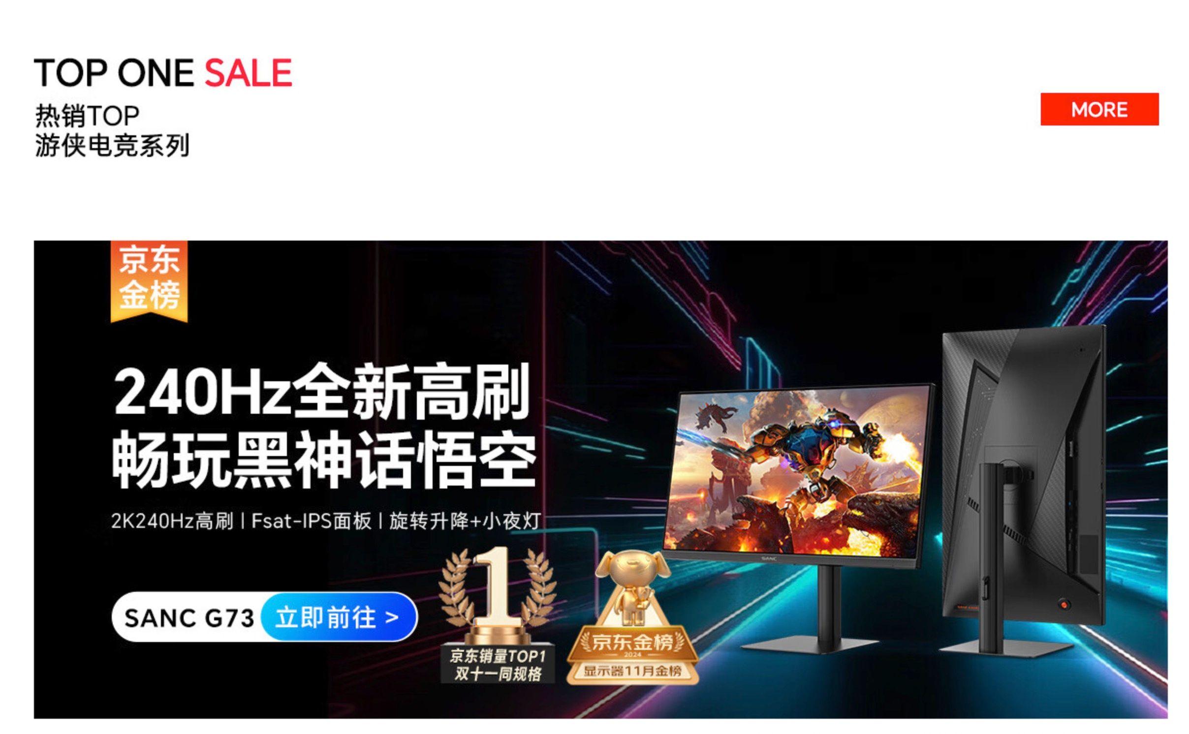 2025年国补买显示器就是赚了！三款千元以内SANC显示器强烈推荐！ - 知乎