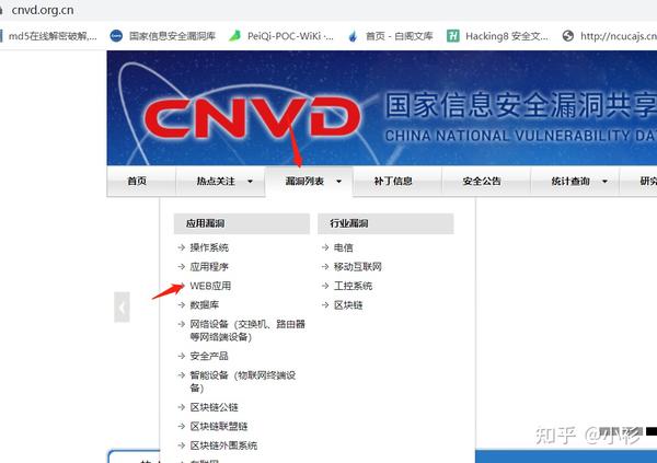 CNVD原创证书的正确获取姿势 - 知乎