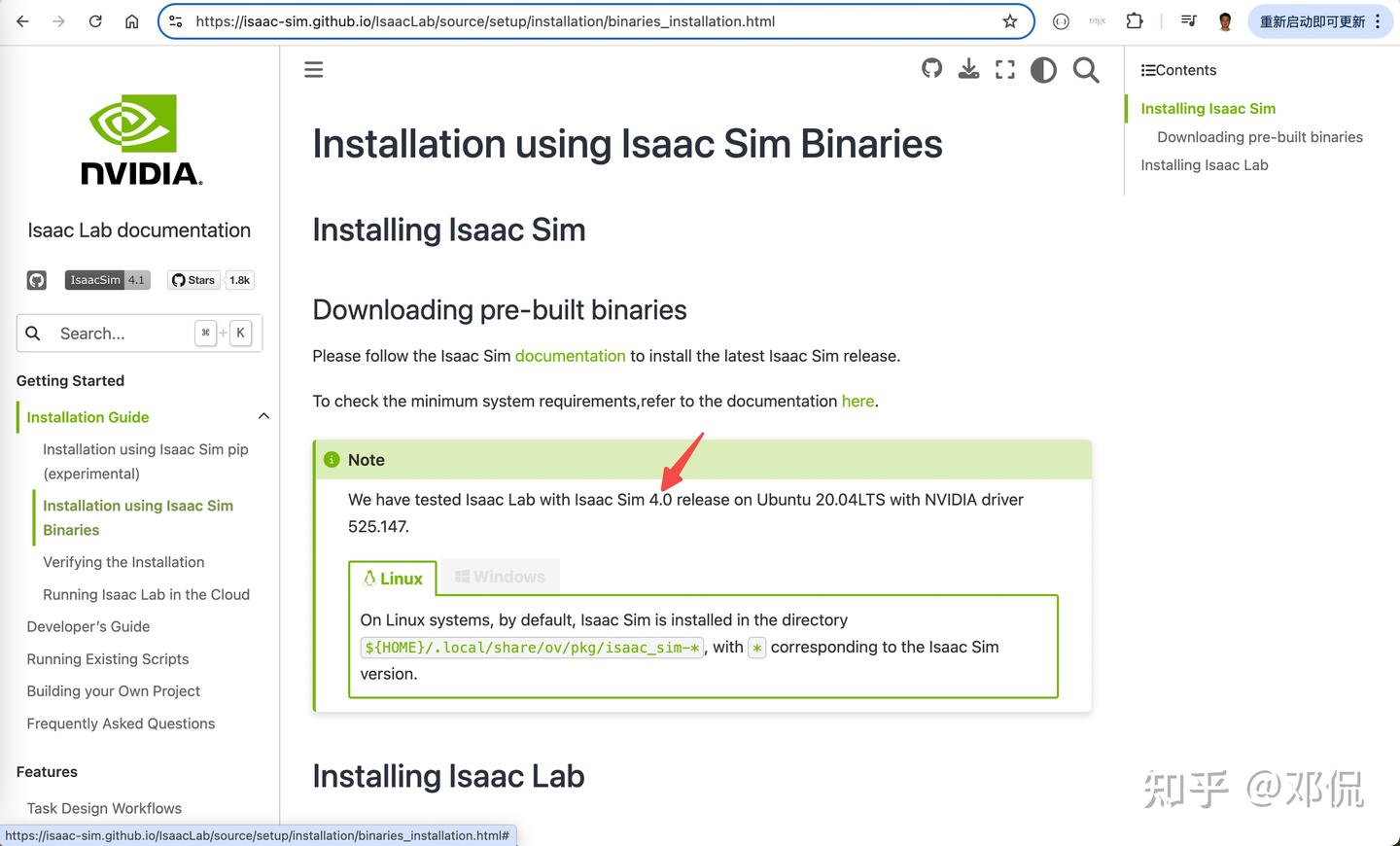 Isaac Sim/Lab 安装指南 - 知乎