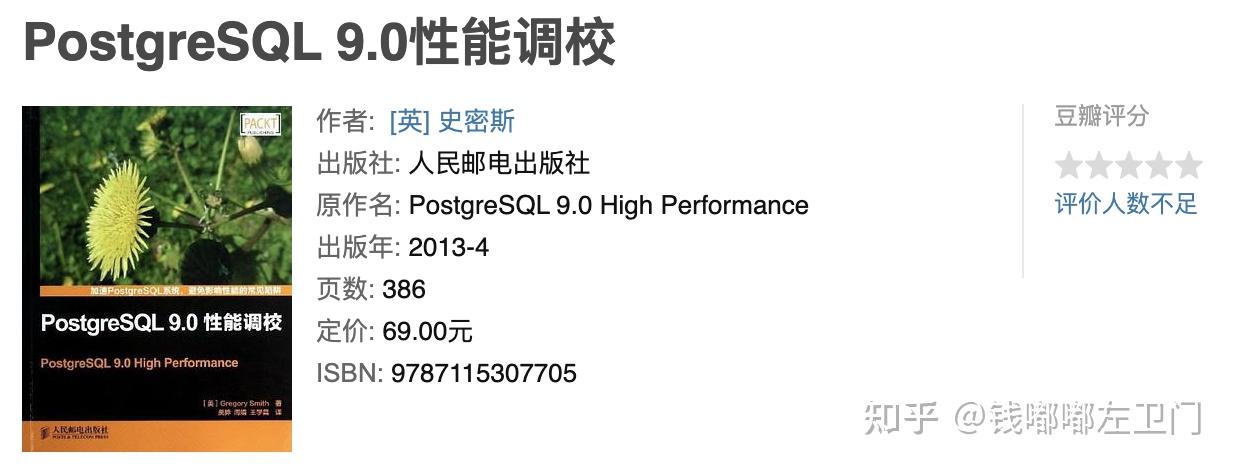 10本 Postgresql 学习书籍推荐 世界读书月 知乎