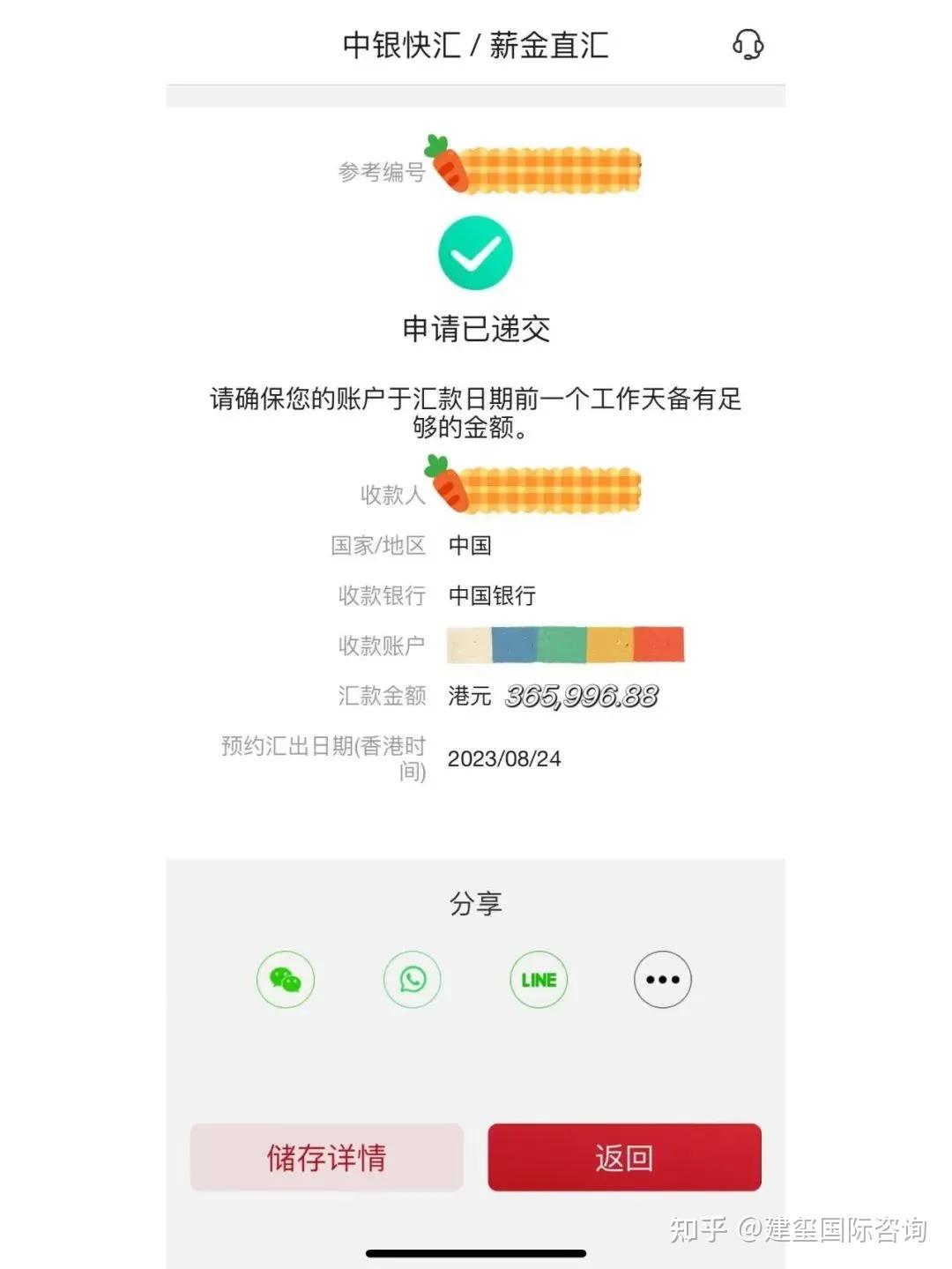 银行账户 中国银行港陆互账操作指南！超实用！收藏起来用得上！ 知乎 7036