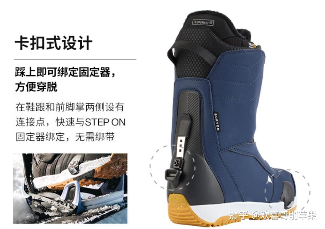 2025年3月滑雪攻略（421）TOP滑雪鞋品牌02：伯顿Burton（3.24更新） - 知乎
