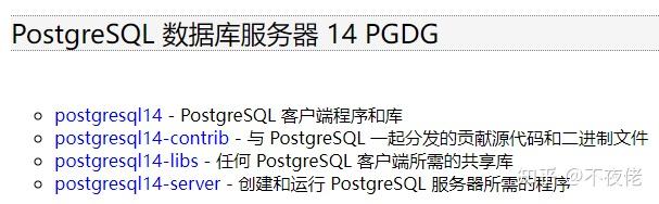 PostgreSQL安装（Linux） - 知乎