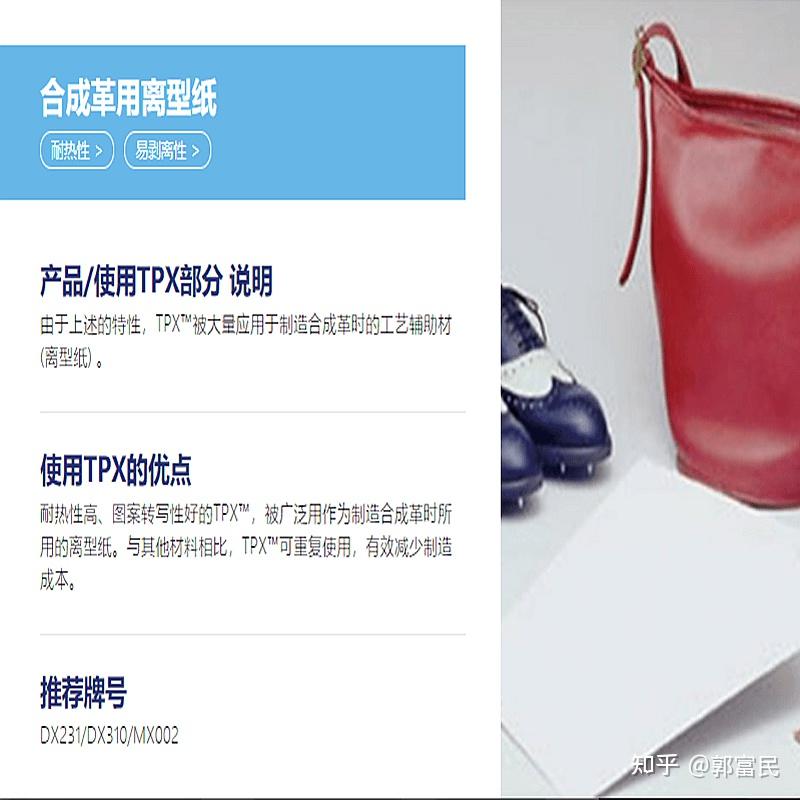 TPX耐热 透明的高机能塑料(PMP塑料) - 知乎